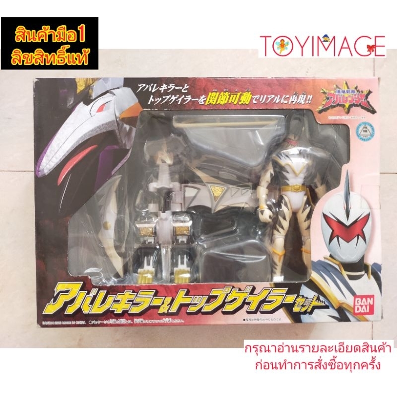 BANDAI SENTAI ABARANGER WHITE FIGURE POWER RANGERS DINO THUNDER ...