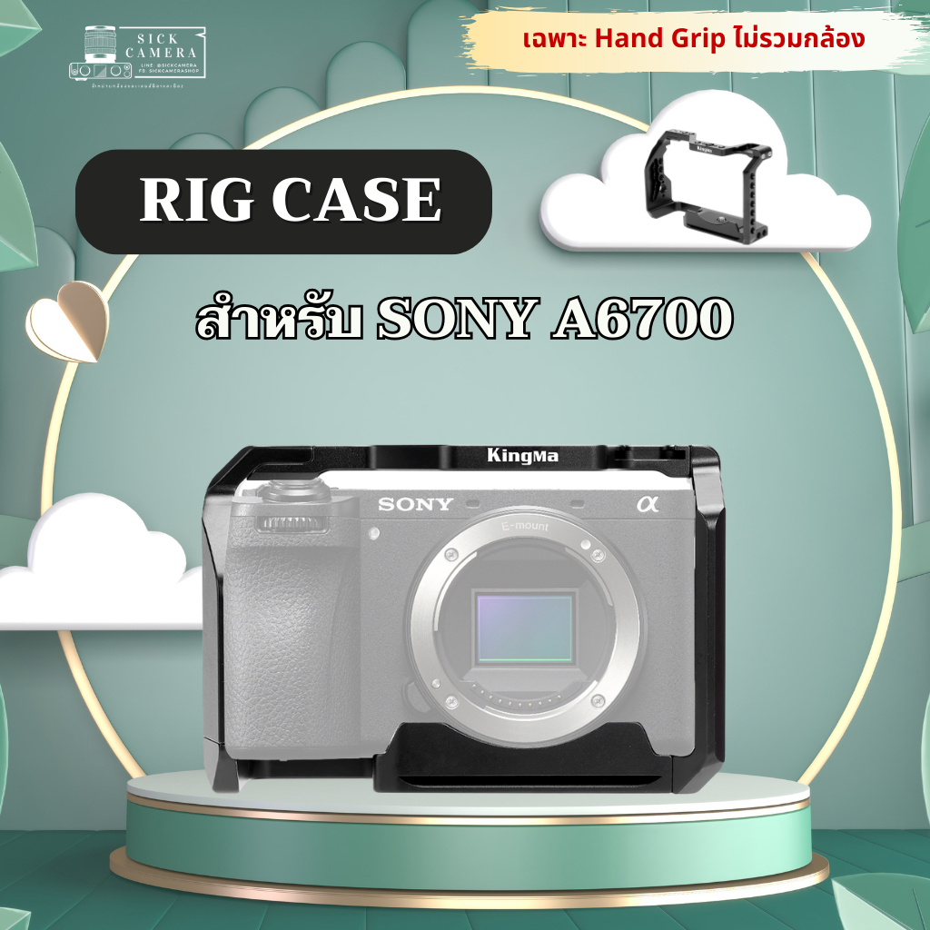 KINGMA Rig Case กรงกล้อง สําหรับ Sony A6700 (Metal Camera Rig Case ...