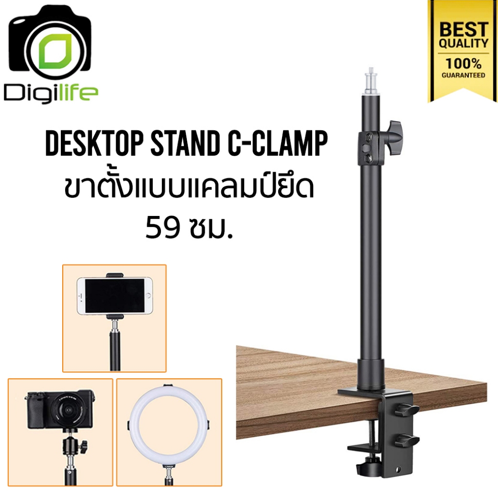 Digilife Dasktop Stand C-Clamp 59 cm. DT74 ขาตั้งแบบแคลมป์หนีบโต๊ะ ...