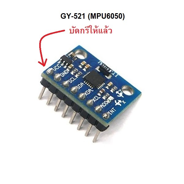 โมดูล GY-521(MPU6050) วัดความเร่ง 3 แกนพร้อมกัน 3-axis Accelerometer ...