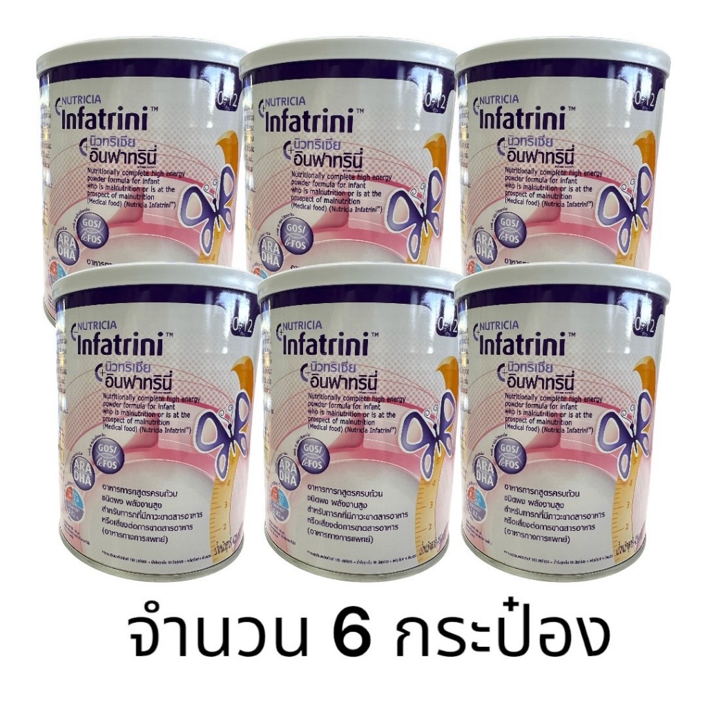 Hi-Q Nutricia Infatrini นิวทริเชีย อินฟาทรินี่ ขนาด 400 กรัม ( ยกลัง 6 ...
