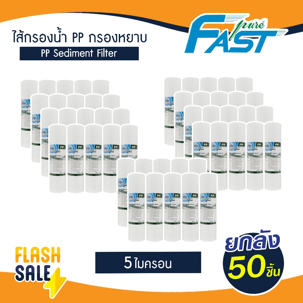 ไส้กรองน้ำ PP 10 นิ้ว 1 ลัง 50 ชิ้น Lambda TEMA ไส้กรองหยาบ เครื่องกรองน้ำ 1 5 ไมครอน ไส้กรองน้ำ ...