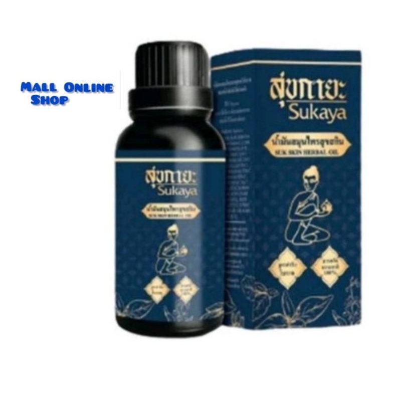 สุขกายะ SUKAYA Massage Oil น้ำมันนวดวัดโพธิ์ ขนาด 30 ml | Shopee Thailand