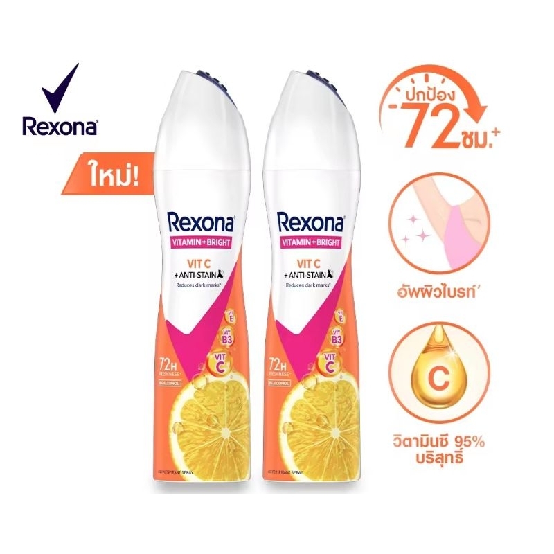 เรโซน่า Rexona สเปรย์ระงับกลิ่นกายขนาด 135 มล แพ็คคู่สุดคุ้ม | Shopee ...