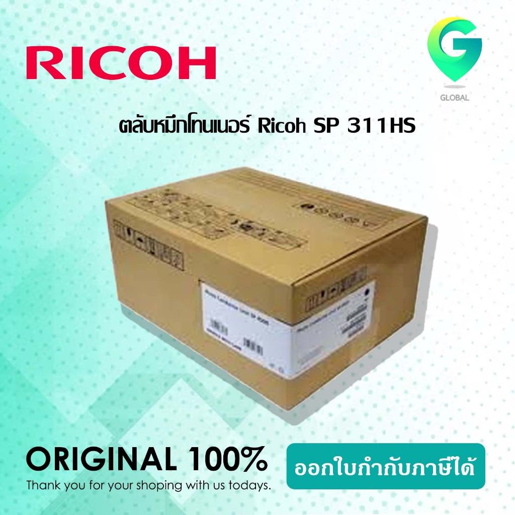 Ricoh SP 311HS ตลับหมึกโทนเนอร์ สีดำ ของแท้ Black Original Toner Cartridge (3500 page) (SP311TN ...