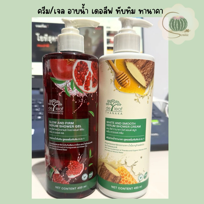 ครีมอาบน้ำ เดอ ลีฟ De leaf shower ทานาคา /พอมิกราเนท ปริมาณ 450 มล. ...