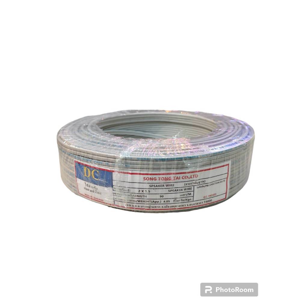 สายไฟอ่อน VFF 2x1.5 90เมตร DC | Shopee Thailand