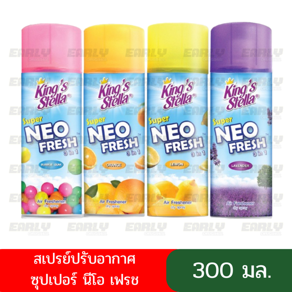 สเปรย์ปรับอากาศ คิงส์สเตลล่า ซุปเปอร์ นีโอ เฟรช 300 มล. King’s stella ...