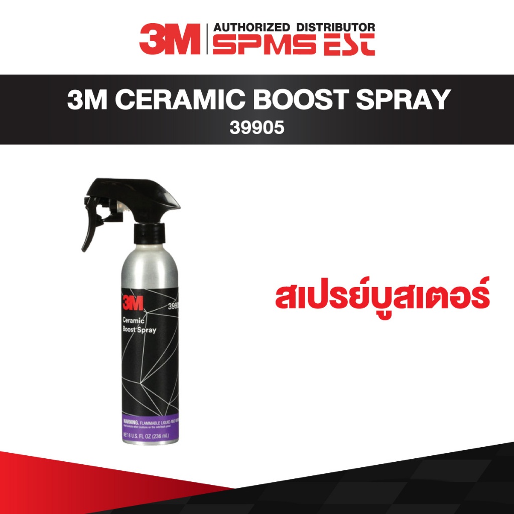 3M 39905 CERAMIC BOOST SPRAY สเปรย์บูสเตอร์ | Shopee Thailand