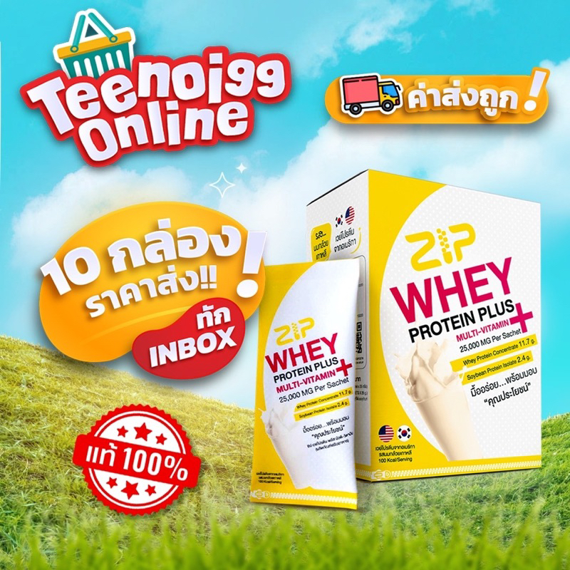 Zip Whey Protein Plus ซิปเวย์ โปรตีน เวย์โปรตีนจากอเมริกา ของแท้ 100% รสนมกล้วยเกาหลี | Shopee ...