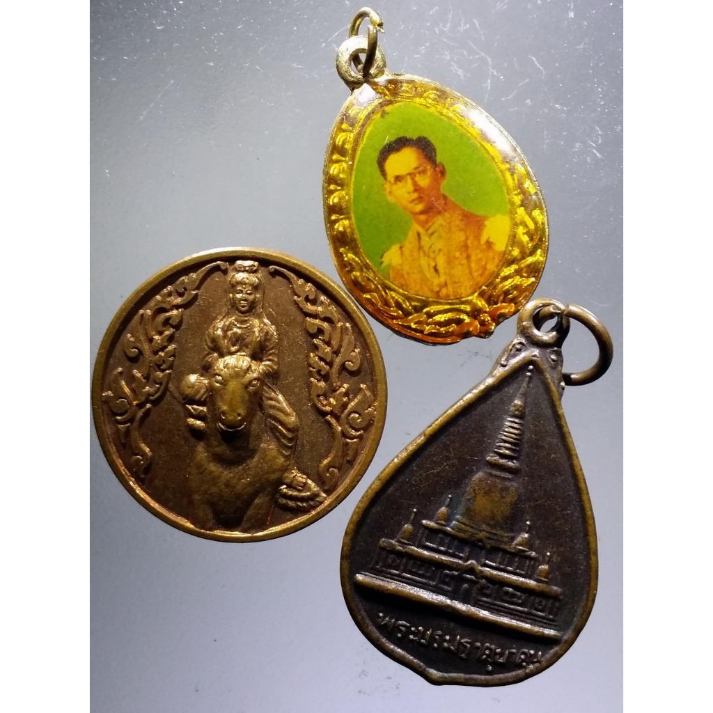 Antig Super 1070 ล็อกเก็ตในหลวง ร. 9 + เหรียญพระธาตุนาดูน + เหรียญเจ้าแม่กวนอิม 3 ชิ้น 100 บาท ...