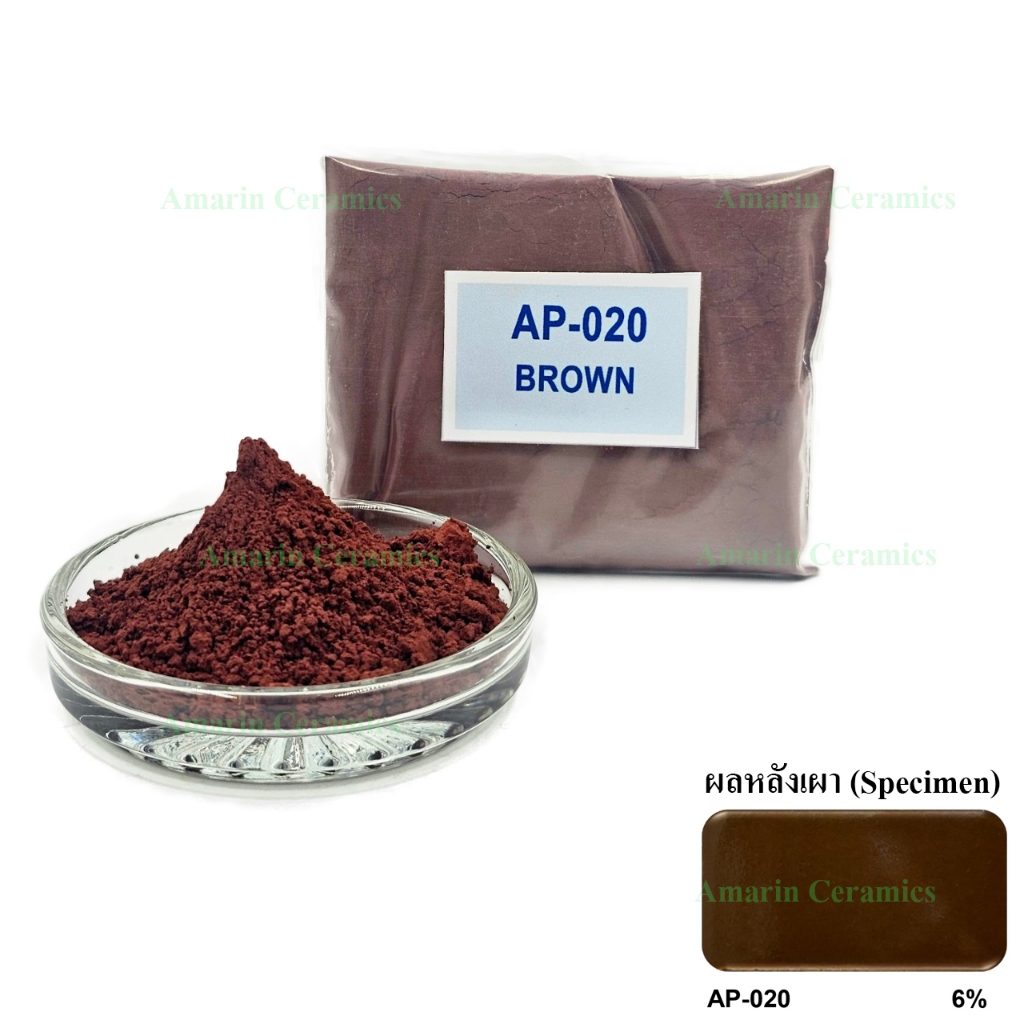 สีสเตนความละเอียดสูง (Glaze Stains) สำหรับงานเซรามิก, งานศิลปะ, งาน ...