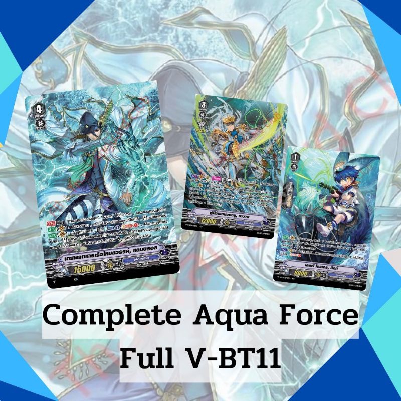 อควอฟอร์ซ V-BT11 ส่ง มกราคม เมต้าใหม่ ธาวาซ และเสริมเมลสตรอม | Shopee Thailand