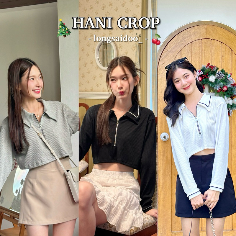 HANI CROP - เสื้อครอปซิป | Shopee Thailand