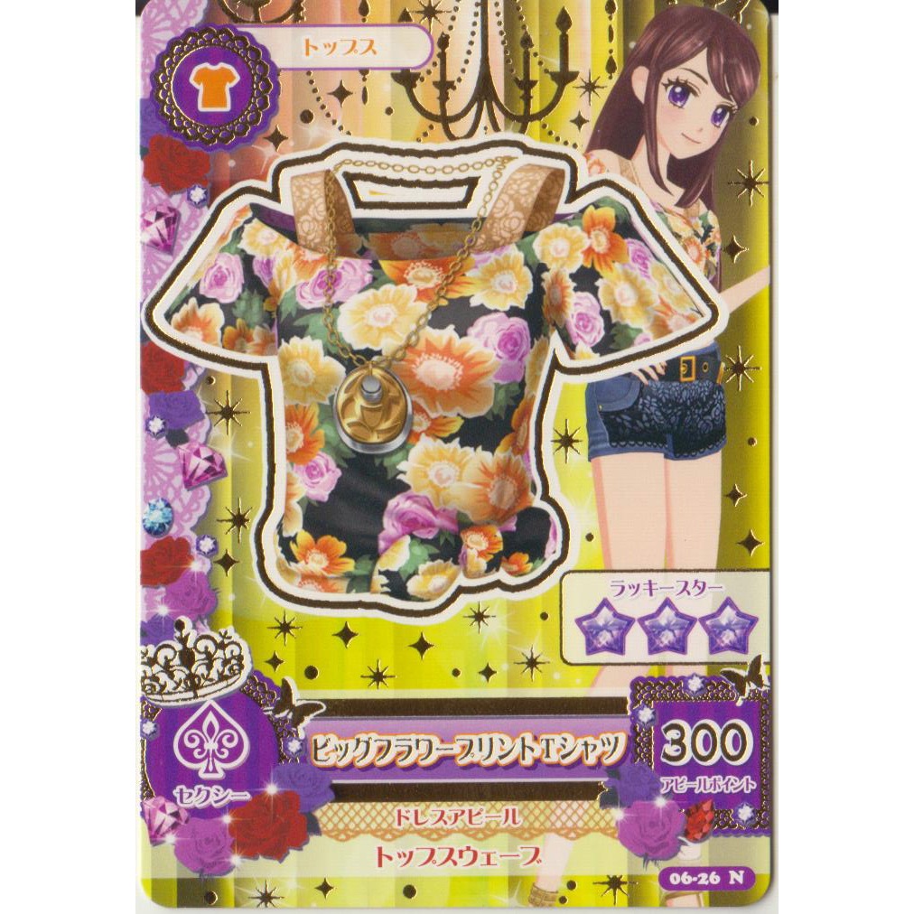 Aikatsu cards Idol ระดับ N การ์ดไอคัตสึ ไอดอลสาวสุดป่วน Bandai Japan ...