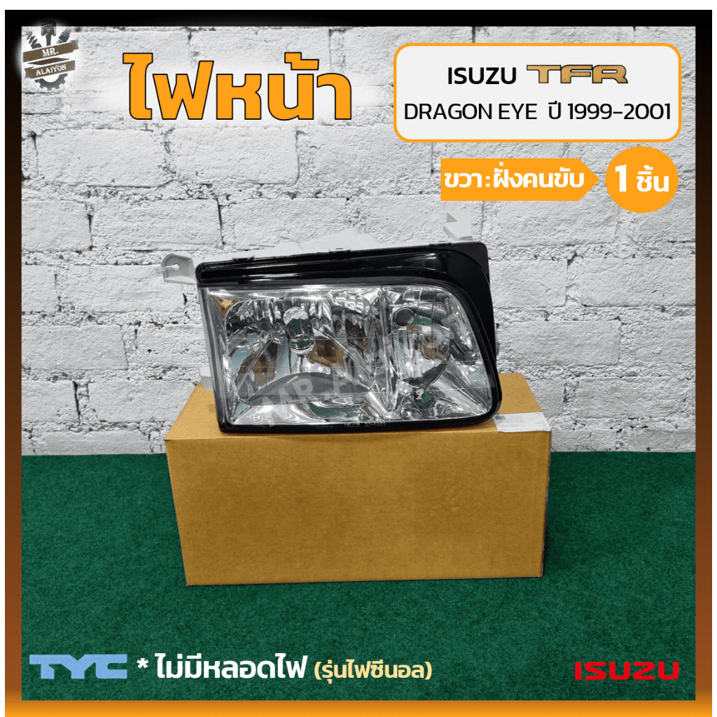 ไฟหน้า ISUZU TFR DRAGON EYE ปี 1999-2001 (อีซูซุ ทีเอฟอาร์ ดราก้อนอาย) รุ่นไฟซีนอล ยี่ห้อ TYC ...
