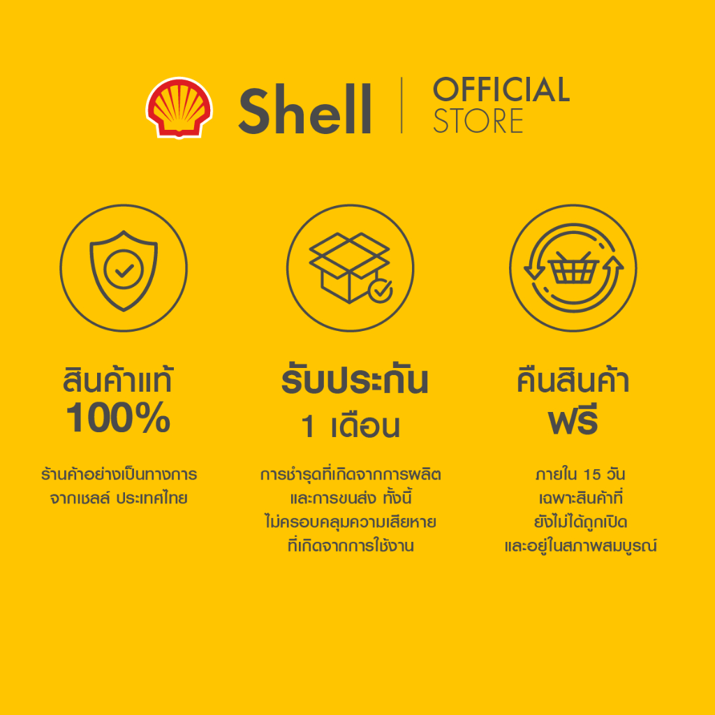 SHELL น้ำมันชะล้างสิ่งสกปรกภายในเครื่องยนต์ Flushing Oil 32 (1 ลิตร ...