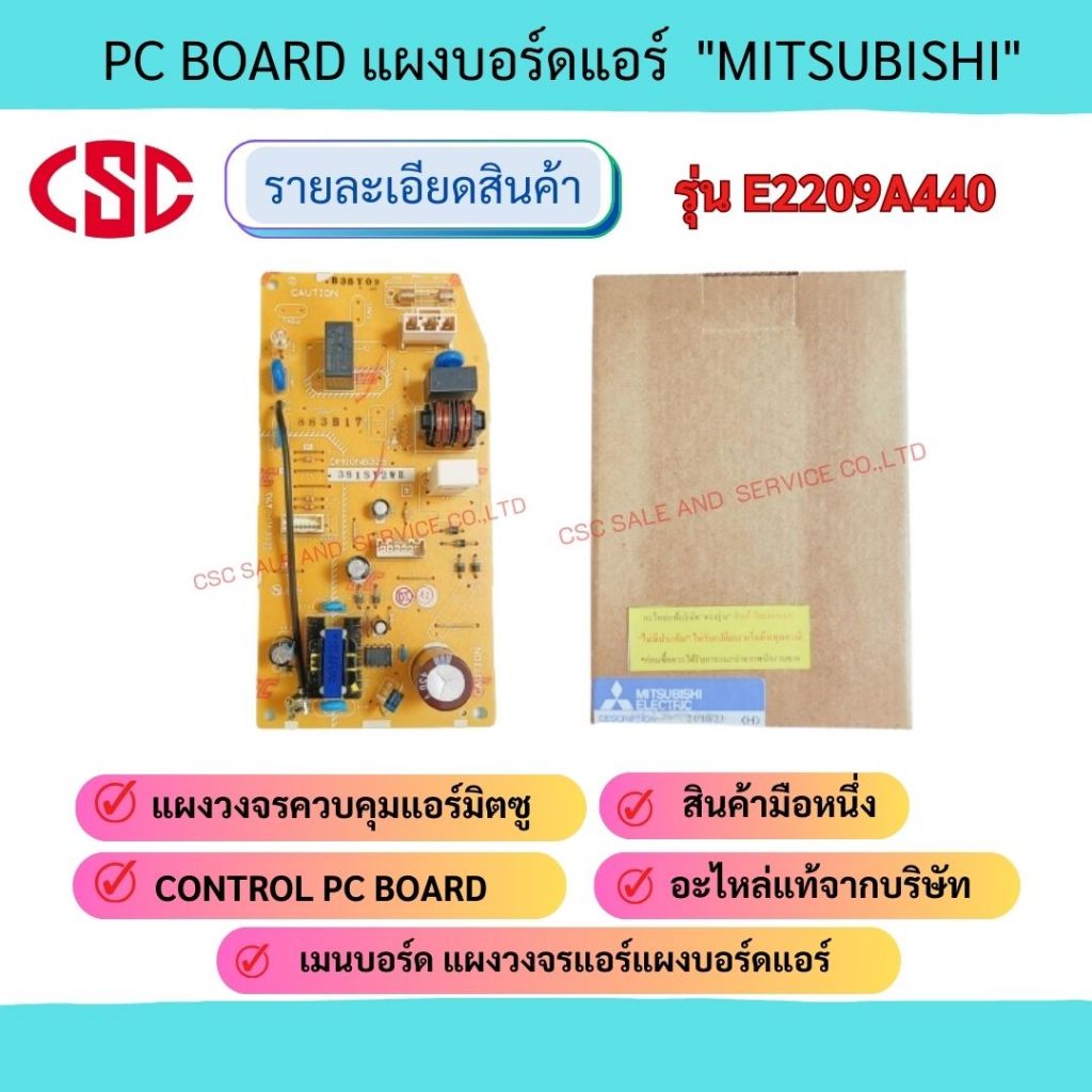 แผงบอร์ดแอร์ เมนบอร์ด แผงวงจรแอร์ แผงวงจรคอยล์เย็น PC BOARD FCU ...