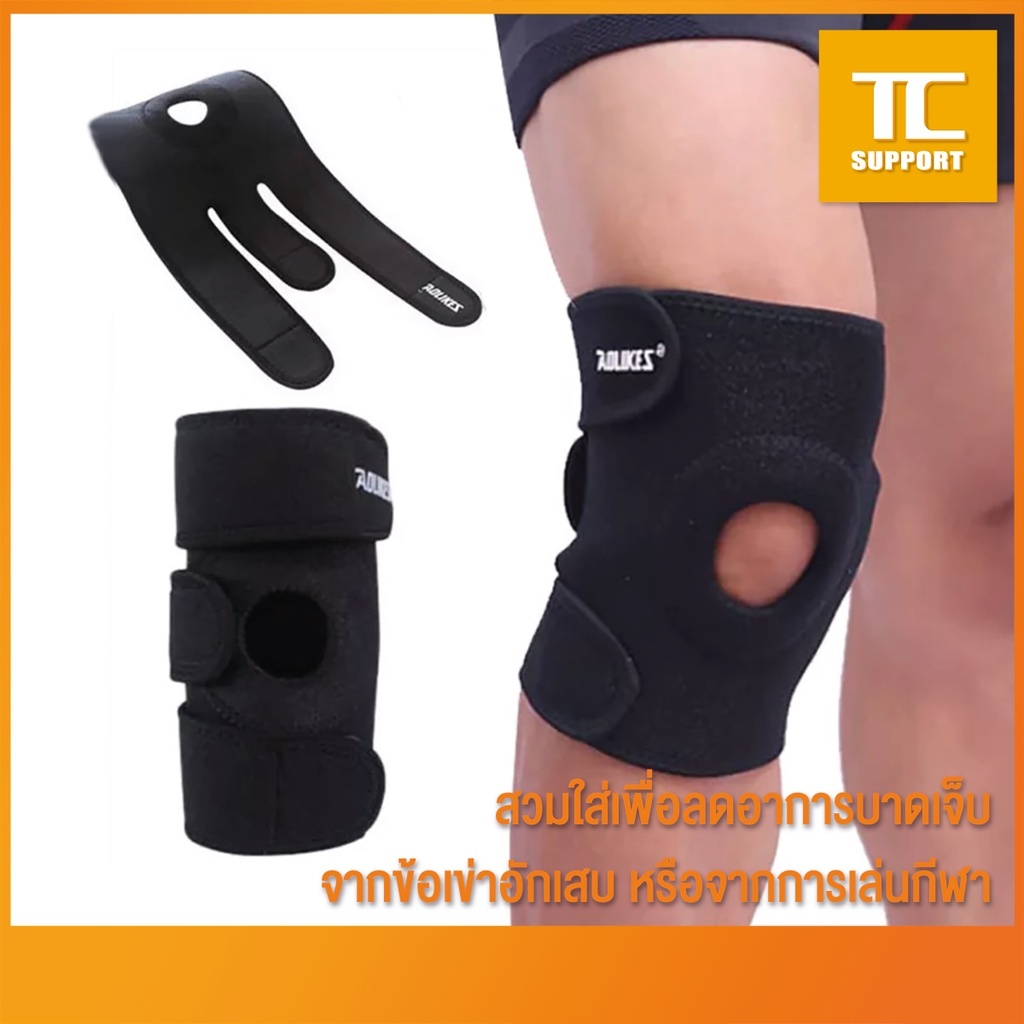 ALLIVE Aolikes ของแท้!! เข็มขัดรัดเข่า Full size แถบรัดเข่า ที่รัดเข่า ...