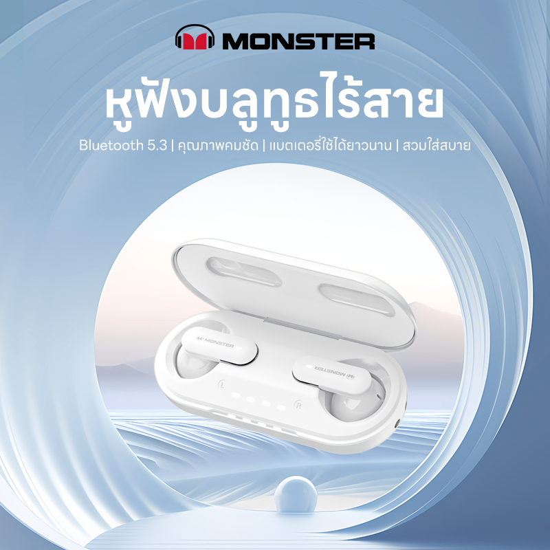 Monster XKT25 BT 5.4 หูฟังบลูทูธ หูฟังไร้สาย หูฟังเล่นเกมส์ ไม่ดีเลย์ ...