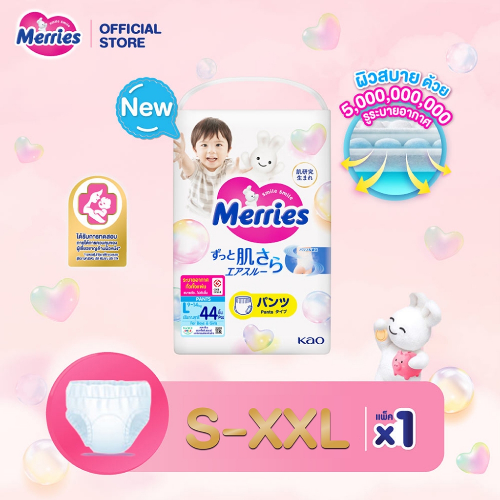 Merries Pants Super Jumbo S-XXL ผ้าอ้อมเด็กเมอร์รี่ส์ชนิดกางเกง ไซส์ S ...