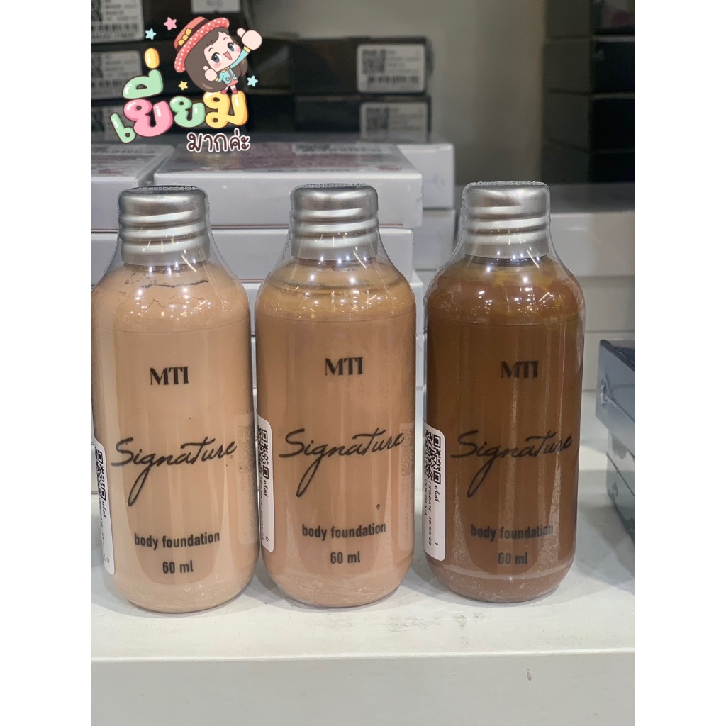 MTI Sign Collection BODY FOUNDATION เอ็มทีไอ รองพื้นตัว บอดี้ 60ml(CUFZP)60ml. | Shopee Thailand