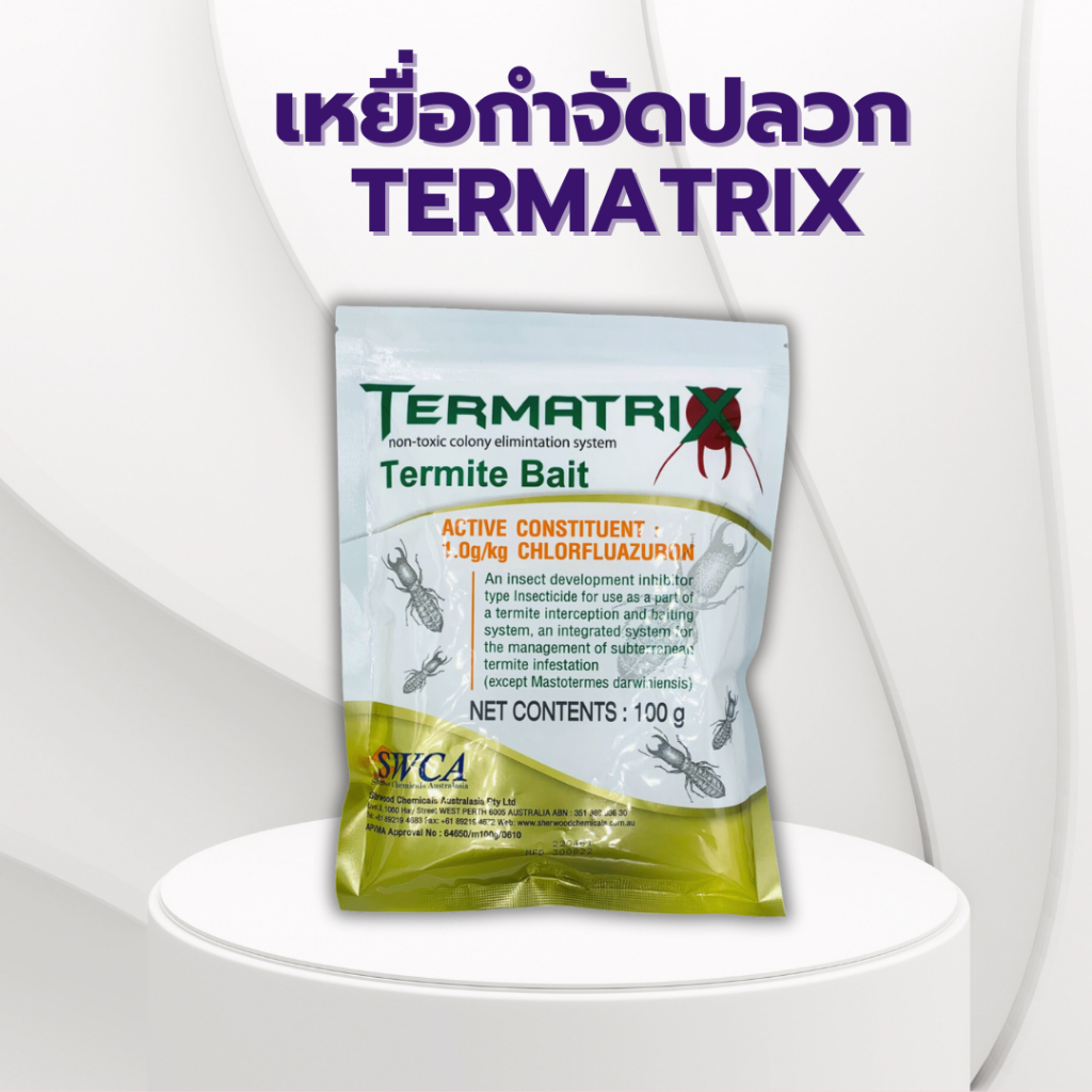 เหยื่อกำจัดปลวก ยาปลวก อาหารปลวก Termatrix ล็อตใหม่ ของแท้ 100% ลดราคา มีคู่มือการใช้งานให้ ...