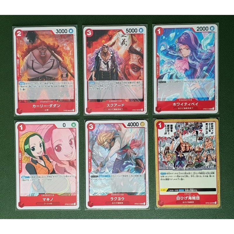 [One Piece Carde Game] การ์ดวันพีช OP02 ระดับ UC แบบแยกใบ "ทีมสีแดง" (Ver.ภาษาญี่ปุ่น) | Shopee ...