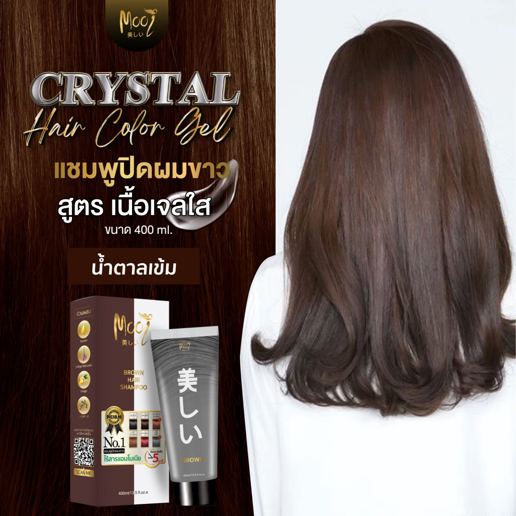 Mooi Crystal Hair Color Gel โมอิ เจลใสปิดผมขาว ทั้ง 6 สี ใช้ได้มากกว่า ...