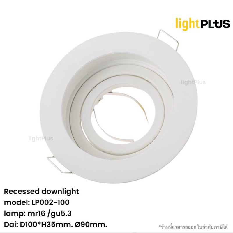 lightPlus // Recessed Downlight โคมไฟดาวน์ไลท์ แบบฝังฝ้า ทรงกลมปรับมุมได้ ขั้ว MR16 GU5.3 รุ่น ...