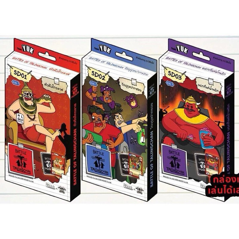 Battle of Talingchan Starter Deck SD01, SD02, SD03 Lot *Unlimit* มีพร้อมส่งคะ | Shopee Thailand