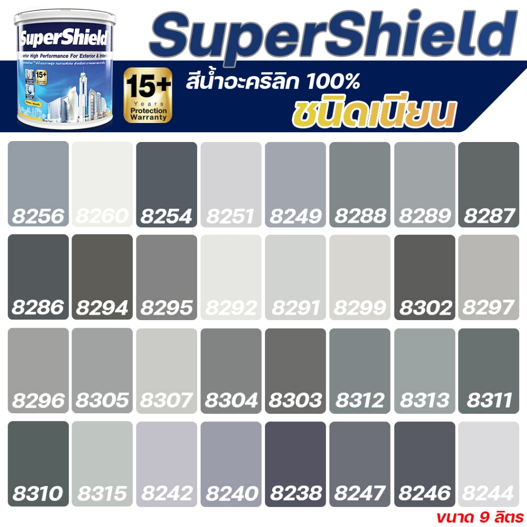 TOA สีภายนอก + สีภายใน สีเทา เบอร์ตามพัดสี TOA ฟิล์มเนียน ขนาด 9L เฉดสี ...