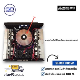 ฟรีค่าส่ง MICROTECH MT-4400 เพาเวอร์แอมป์ 4 CH เครื่องขยายเสียง แอมป์ ...
