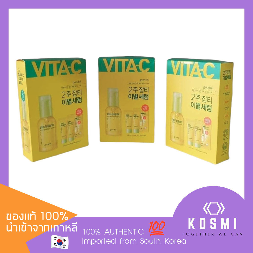 Goodal VITA -C serum set sun cream | Shopee Thailand