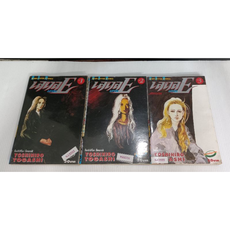 เลเวลe level e 3เล่มจบหนังสือเช่า คนเขียนเรื่อง คนเก่งฟ้าประทาน #พร้อมส่งครับ | Shopee Thailand