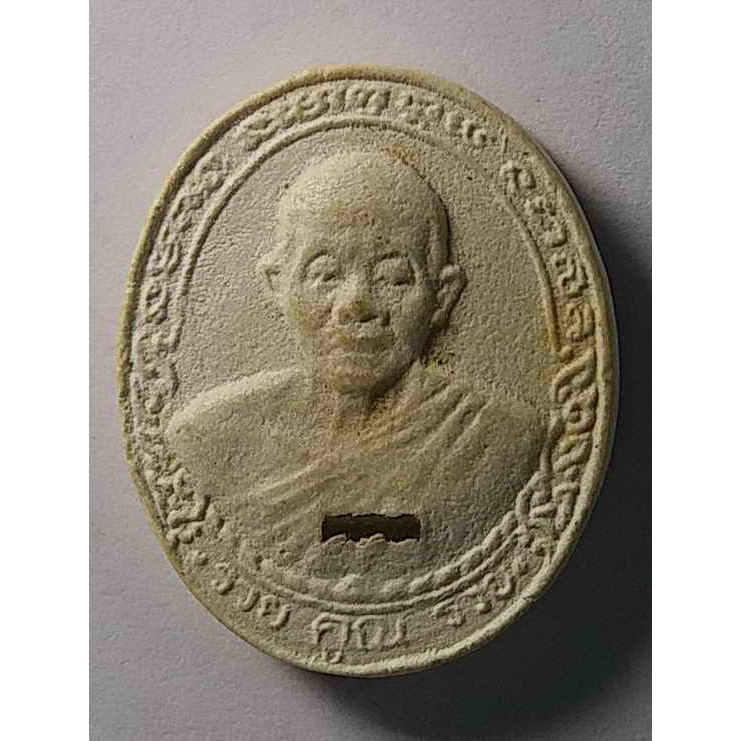 Antig 425/148 พระผงรูปเหมือนฝังตะกรุด หลวงพ่อคูณ วัดบ้านไร่ จ.นครราชสีมา รุ่นรวยคูณรวย | Shopee ...
