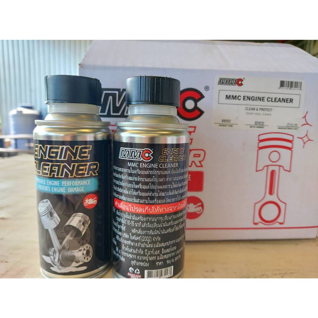 น้ำยาฟลัชชิ่งทำความสะอาดเครื่องยนต์ MMC Engine cleaner 150Ml. | Shopee ...