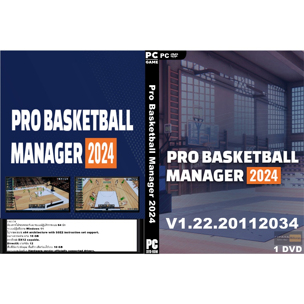 เกมส์ PC/NB Pro Basketball Manager 2024 | Shopee Thailand