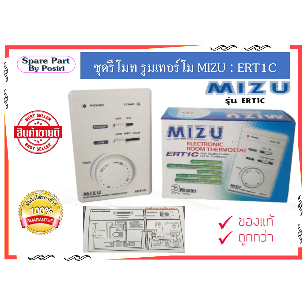 ชุดรีโมท รูมเทอร์โมแอร์ รูมเทอร์โมสตรัท MIZU : ERT1C | Shopee Thailand