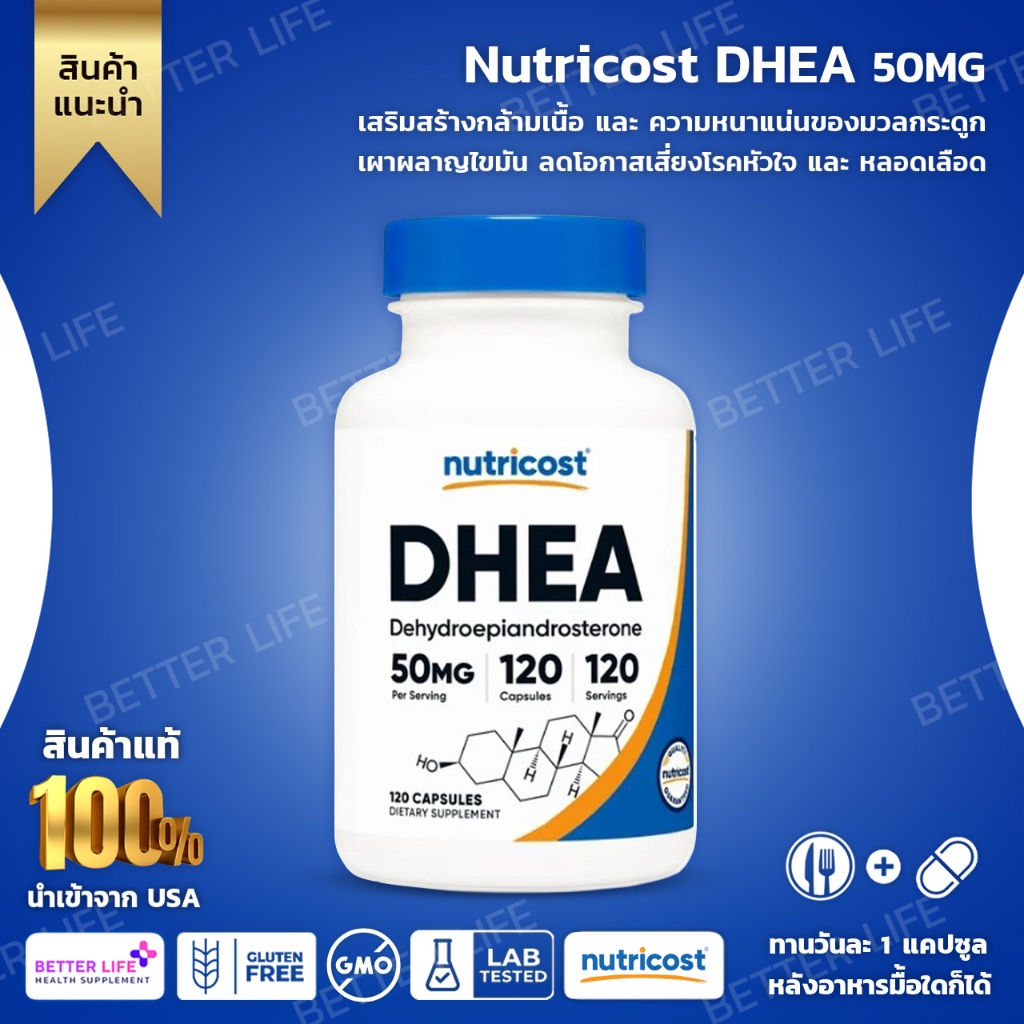 Nutricost DHEA 50mg, 120 Capsules - Gluten Free, Soy Free, Non-GMO, Supplement(No.3331) | Shopee ...