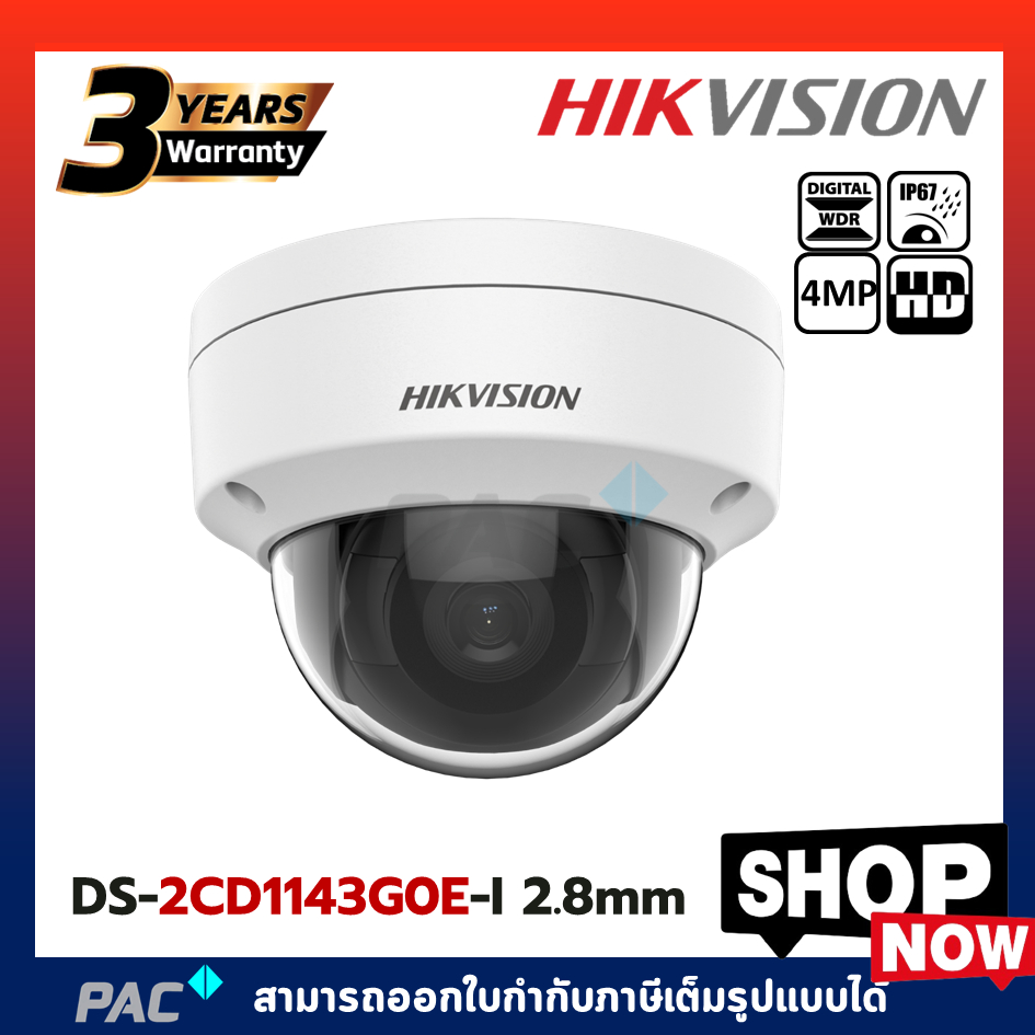 Hikvision รุ่น DS-2CD1143G0E-I (2.8mm) กล้องวงจรปิด Dome IP Camera 4MP | Shopee Thailand