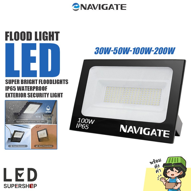 Navigate LED สปอร์ตไลท์ Flood Light รุ่น NT-YTFKFG ขนาด 30W,50W 100W ...