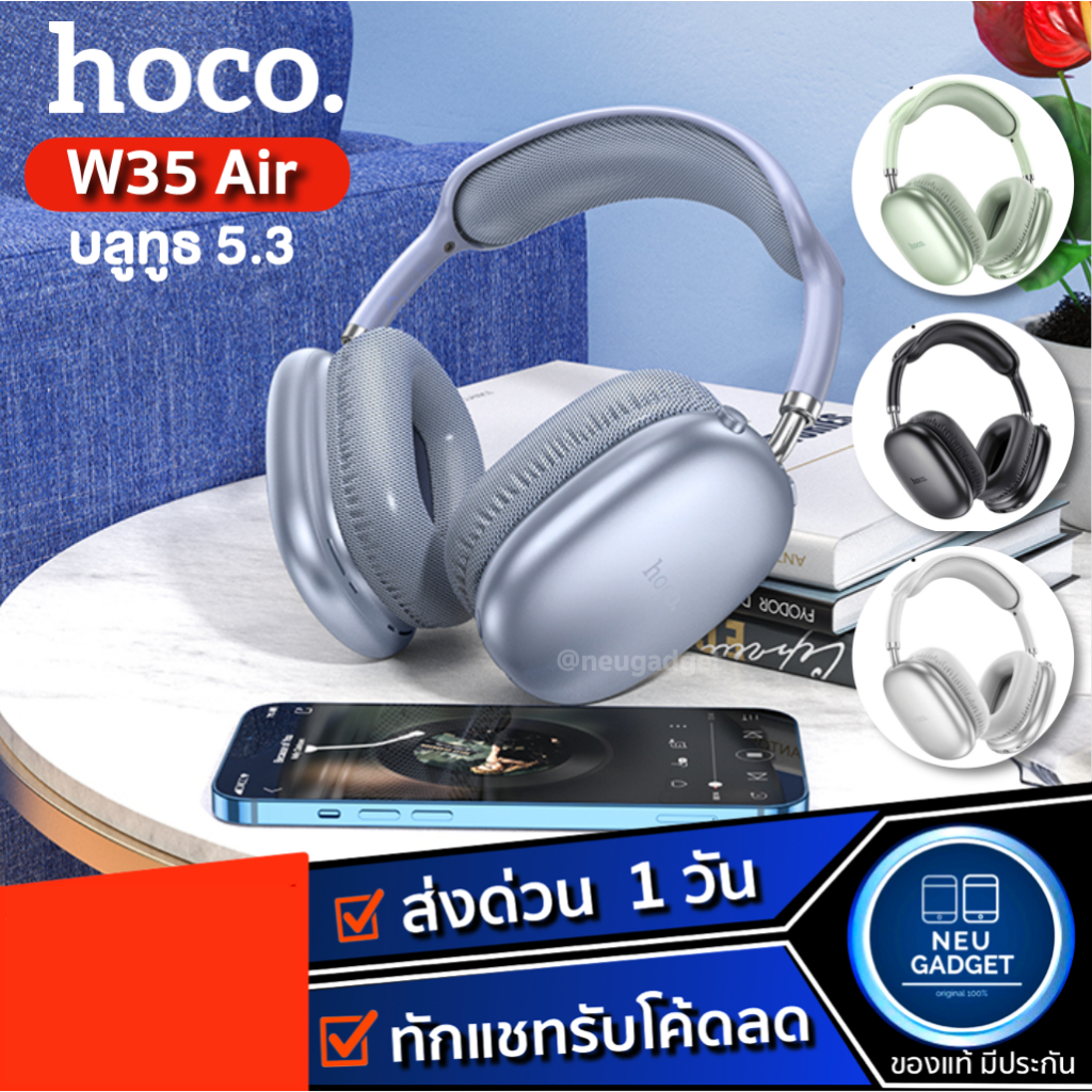 [มีโค้ดลด ️] HOCO W35 Air หูฟัง Bluetooth 5.3 หูฟังไร้สาย 400MAh Wireless Headphone | Shopee ...