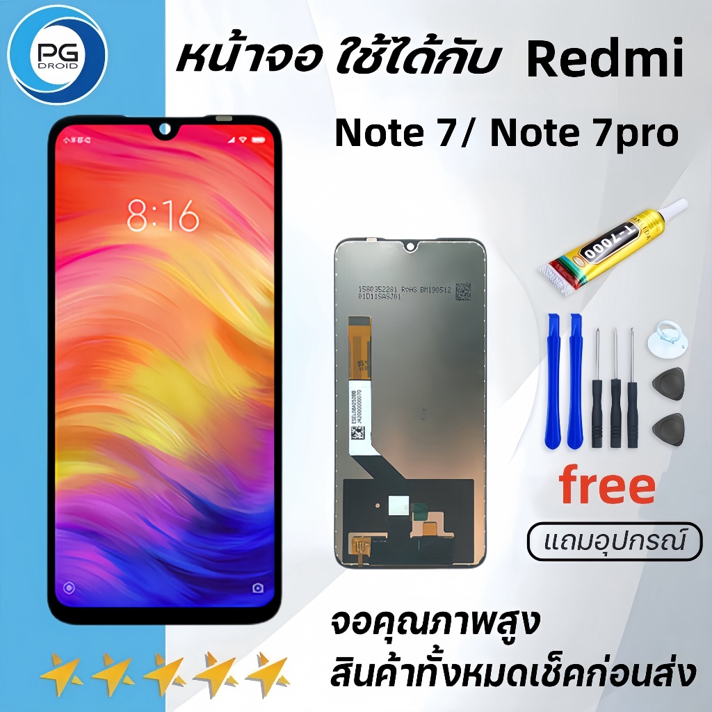 หน้าจอ Redmi note 7 /note 7 pro หน้าจอ พร้อมทัชสกรีนRedmi note 7 / 7 pro Screen Display Touch ...