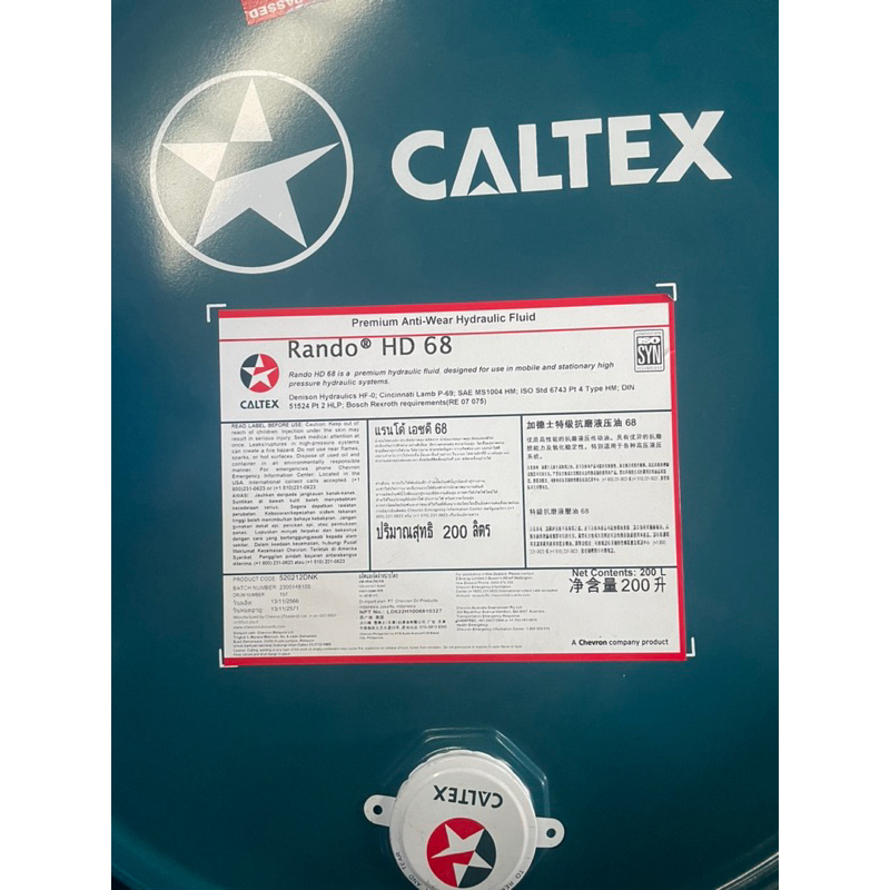 Caltex Rando HD68 200l. | Shopee Thailand