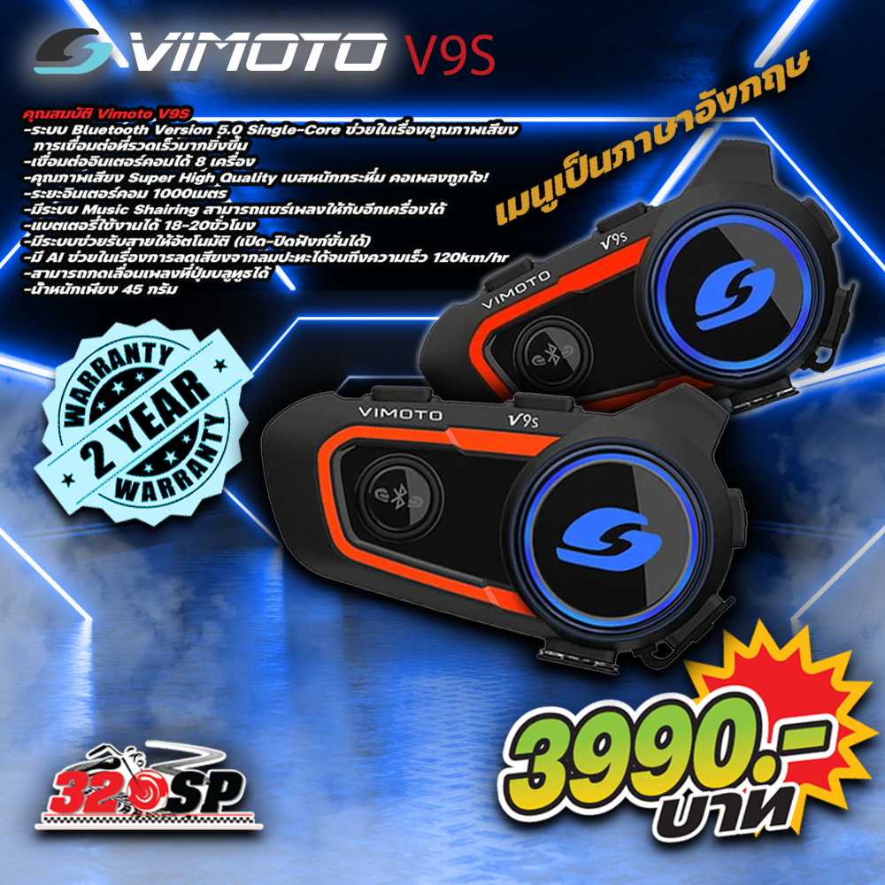 บลูทูธติดหมวกกันน็อค Vimoto V9S รับประกัน 2 ปี เมนูภาษาอังกฤษ ส่งไว ...