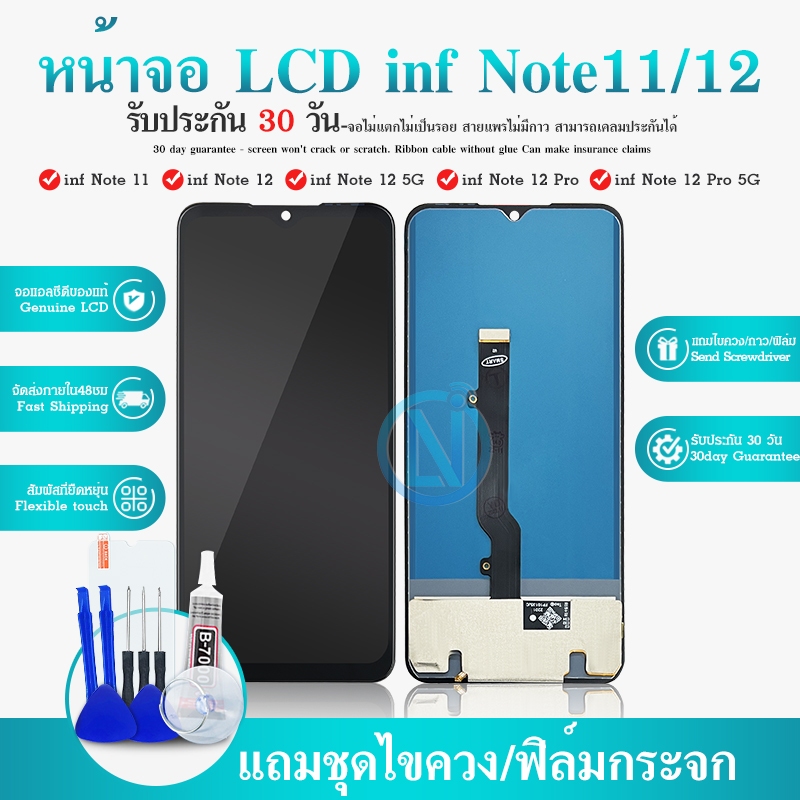 LCD Display Set Infinix Note 11 /Note 12 /Note 12 5G / Note 12Pro ...