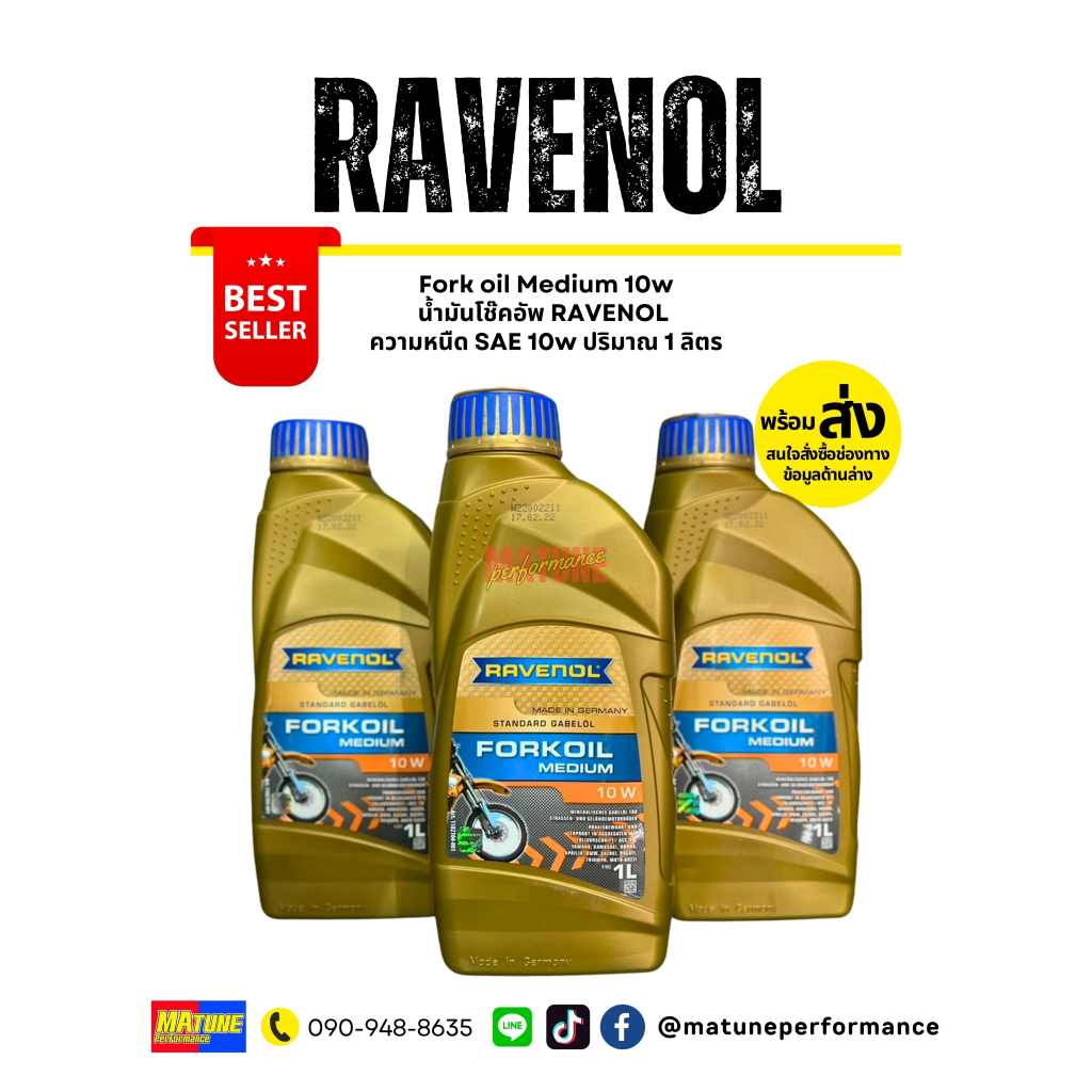 RAVENOL Fork oil Medium 10w น้ำมันโช๊คอัพ RAVENOL ความหนืด SAE 10w ...