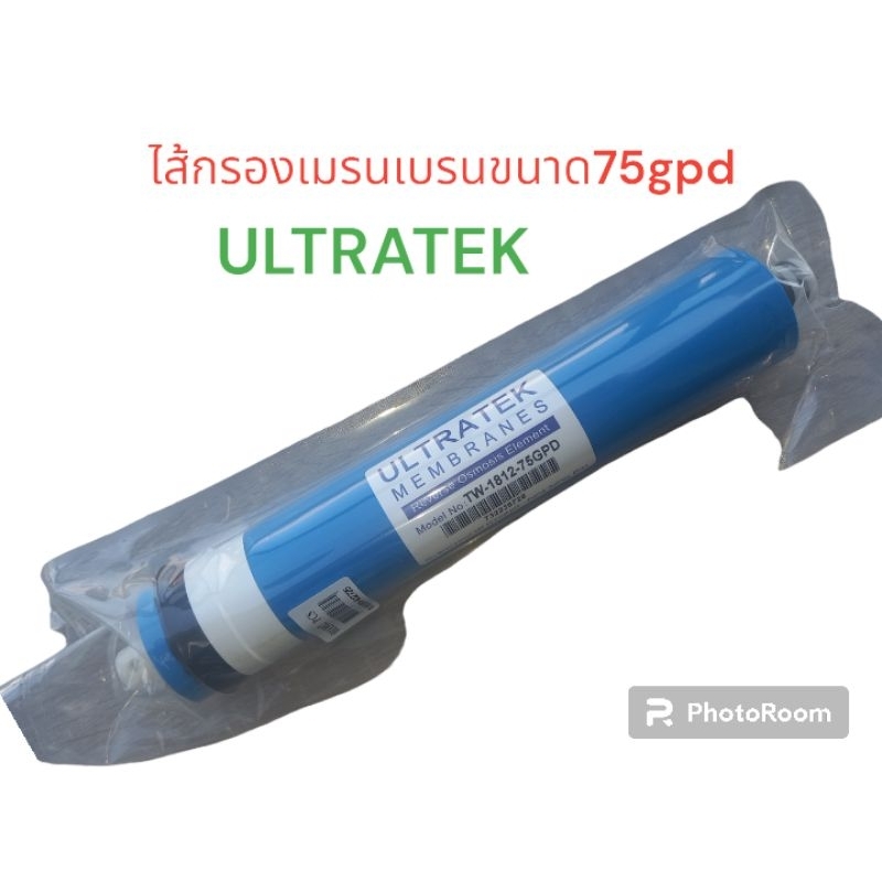 ไส้กรองเมรนเบรน ขนาด75gpd | Shopee Thailand