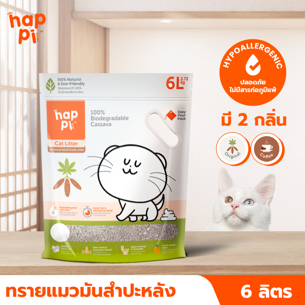 Happi Cassava Cat Litter 6L แฮปปิ ทรายแมวมันสำปะหลัง 6 ลิตร ทรายแมว ...